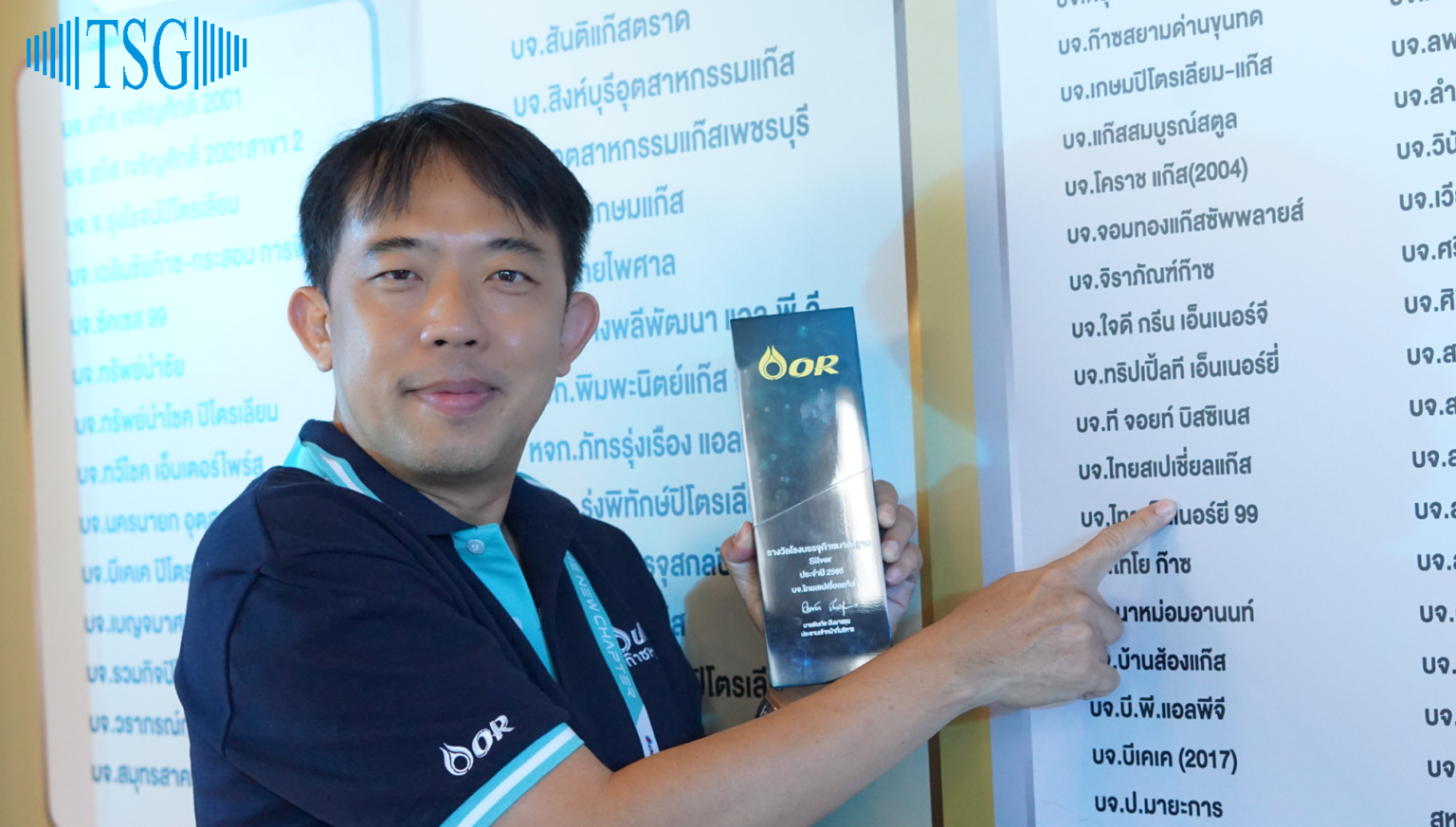 วันที่ 29 มิถุนายน 2566 บริษัท ไทยสเปเชี่ยลแก๊ส จำกัด ได้รับรางวัล "โรงงานบรรจุก๊าซมาตรฐาน" จาก ...