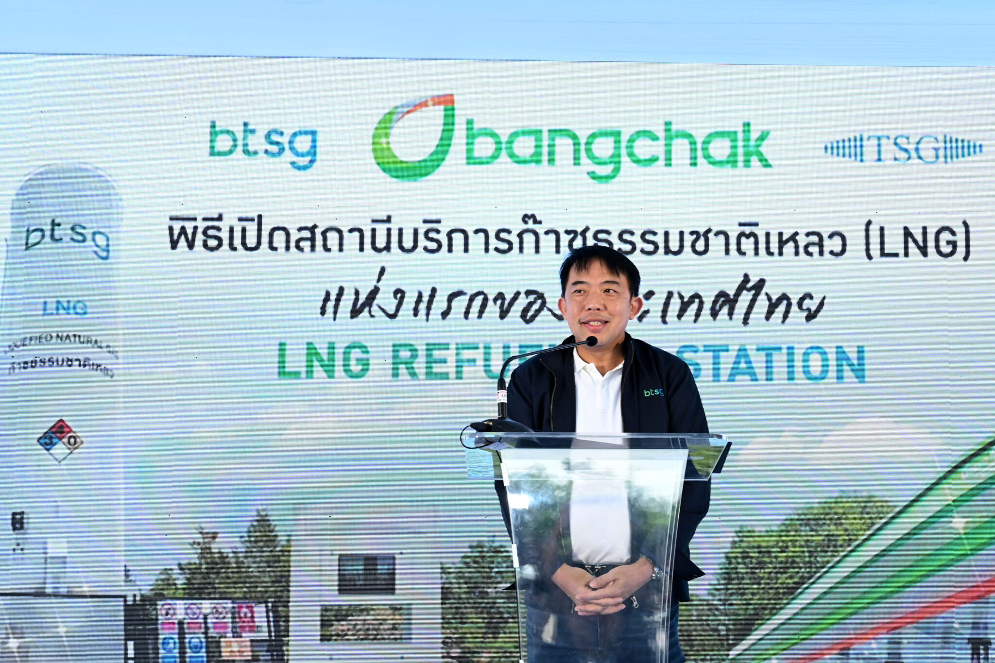 บริษัท บีทีเอสจี จำกัด (BTSG) ซึ่งเป็นบริษัทร่วมลงทุนระหว่างบริษัท ไทย ...