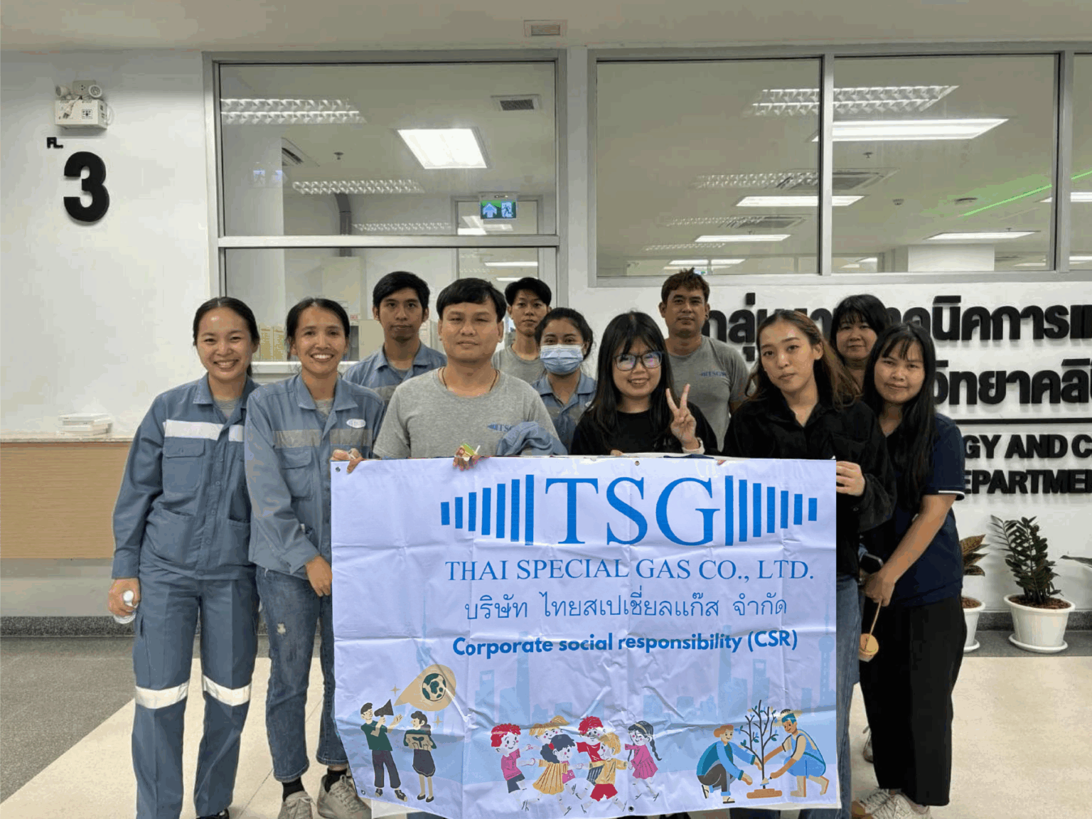 TSG รวมพลัง CSR บริจาคโลหิตเพื่อส่งต่อให้สภากาชาดไทย - Thai Special Gas